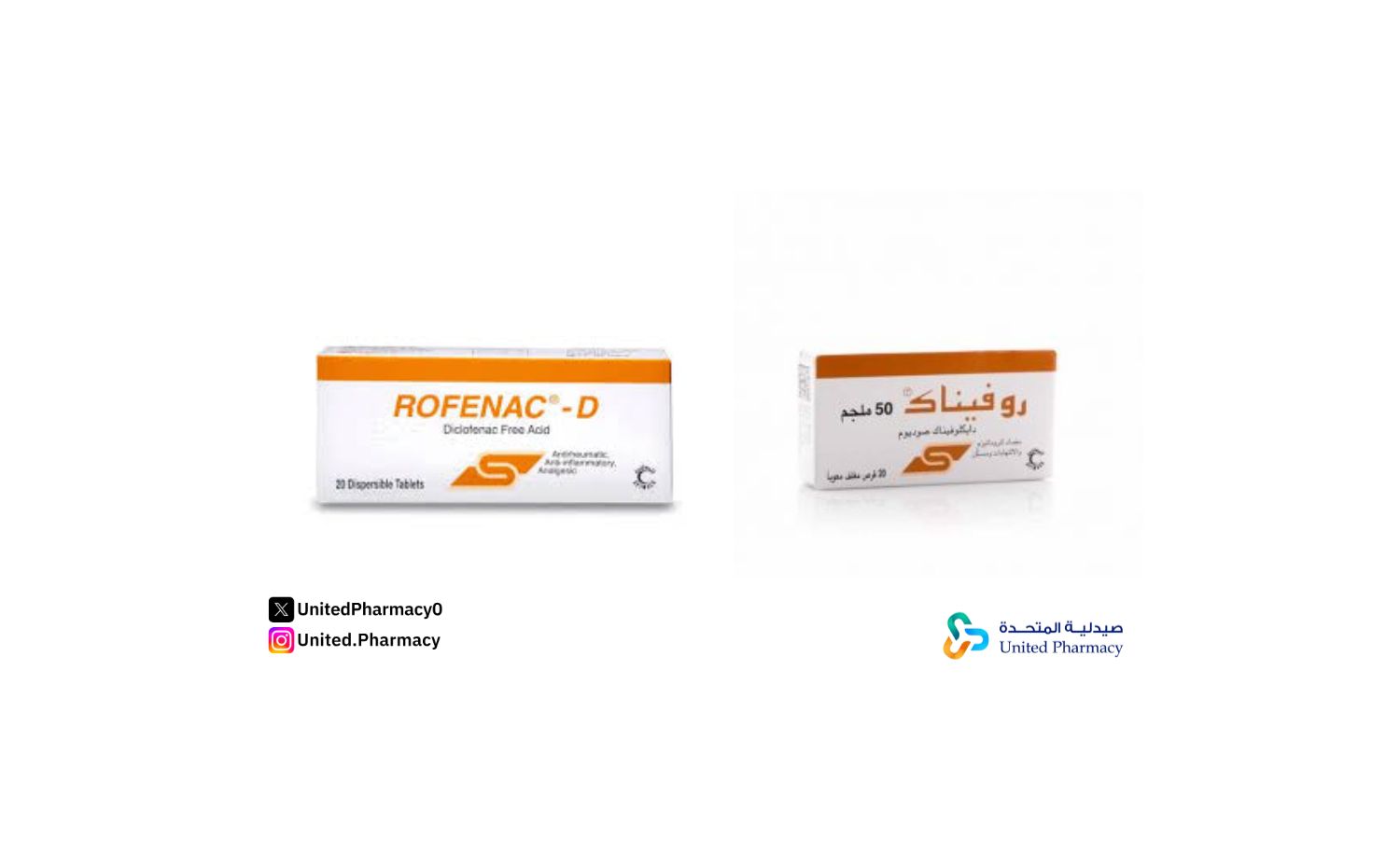 صيدلية المتحدة l تعرف على الفرق بين روفيناك وروفيناك د