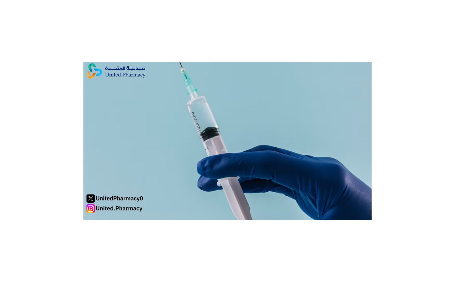 صيدلية المتحدة l ما هي طريقة استخدام حقن ابيجونال وأهم فوائده؟