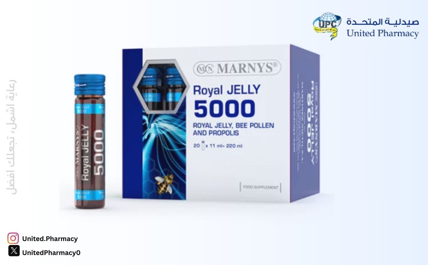 صيدلية المتحدة l ما هي فوائد رويال جيلي 5000 للرجال؟