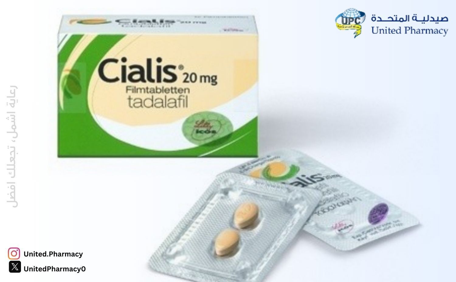 صيدلية المتحدة l تعرف على طريقة استخدام سياليس 20 ملغ