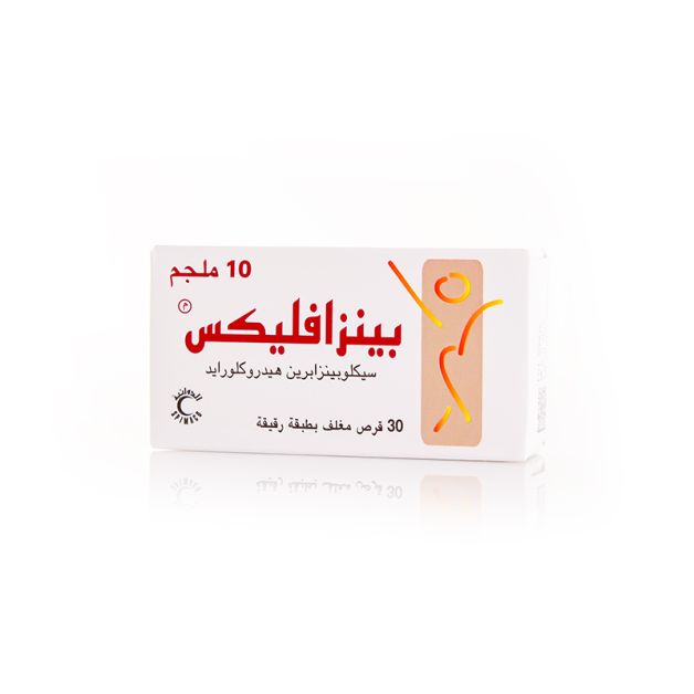 صيدلية المتحدة l بينزافليكس 10 لتخفيف تشنج العضلات المرتبطة بالحالات الحادة