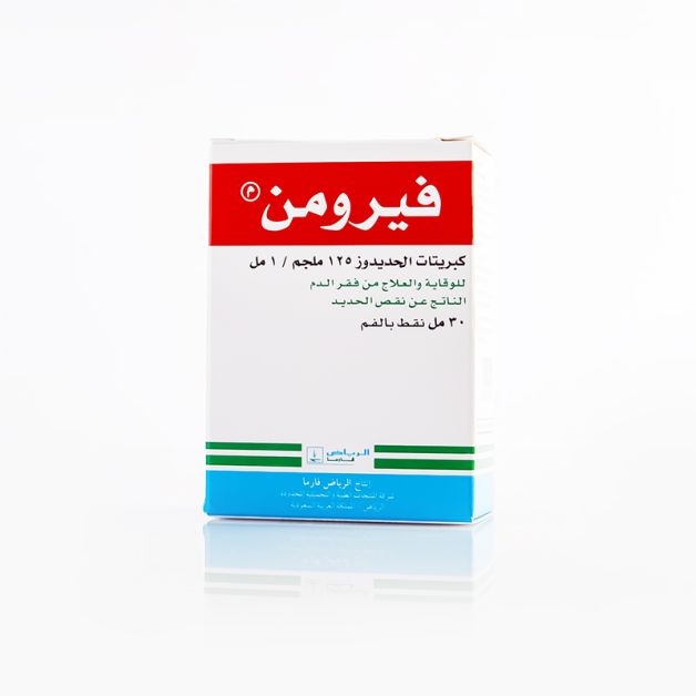 صيدلية المتحدة l فيرومن نقط بالفم 30 مل لعلاج ومنع نقص الحديد