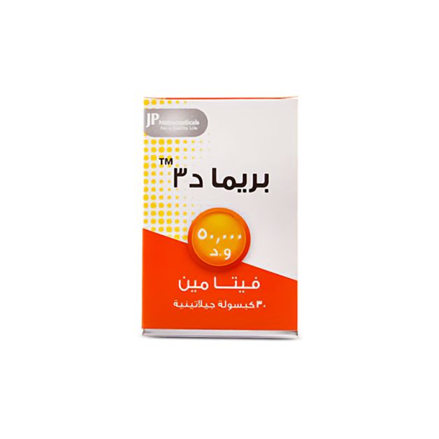 Prima Vitamin D3 50000 IU 30 Capsules For osteoprosis