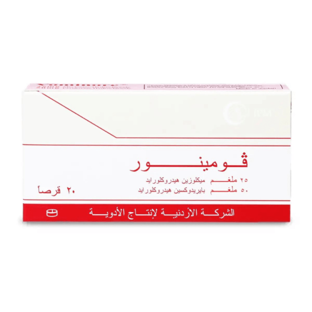 VOMINORE 20 TABLETS