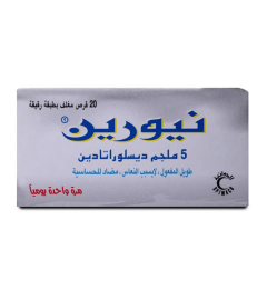 GLOZAL 5MG 20 TABLETS