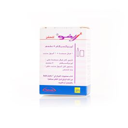 XEFO 8mg POWDER FOR 1 INJECTION