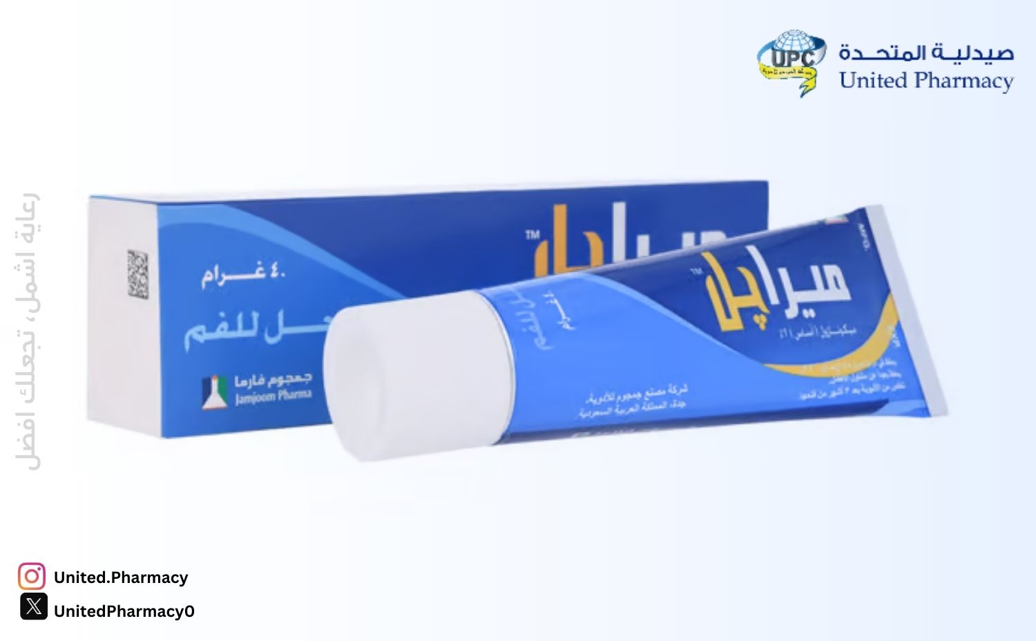 صيدلية المتحدة l ما هي طريقة استعمال ميراجل للفم بالتفصيل