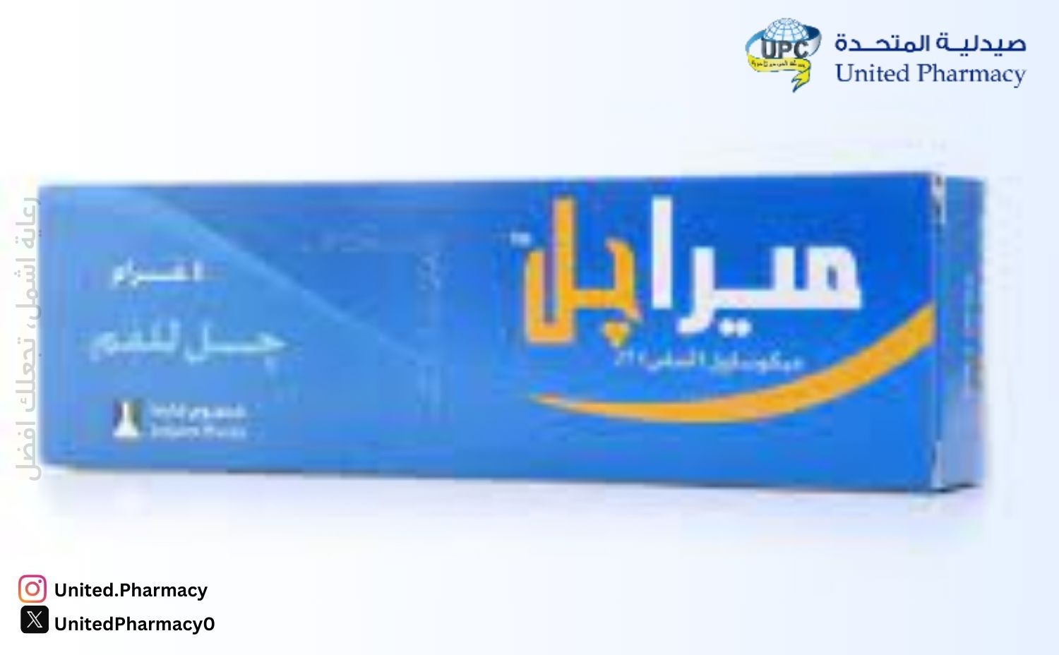 صيدلية المتحدة l ما هي طريقة استعمال ميراجل للفم بالتفصيل